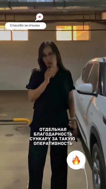 Отзыв нашей клиентки Айнур из города Астана о нашей компании и покупке KIA Seltos