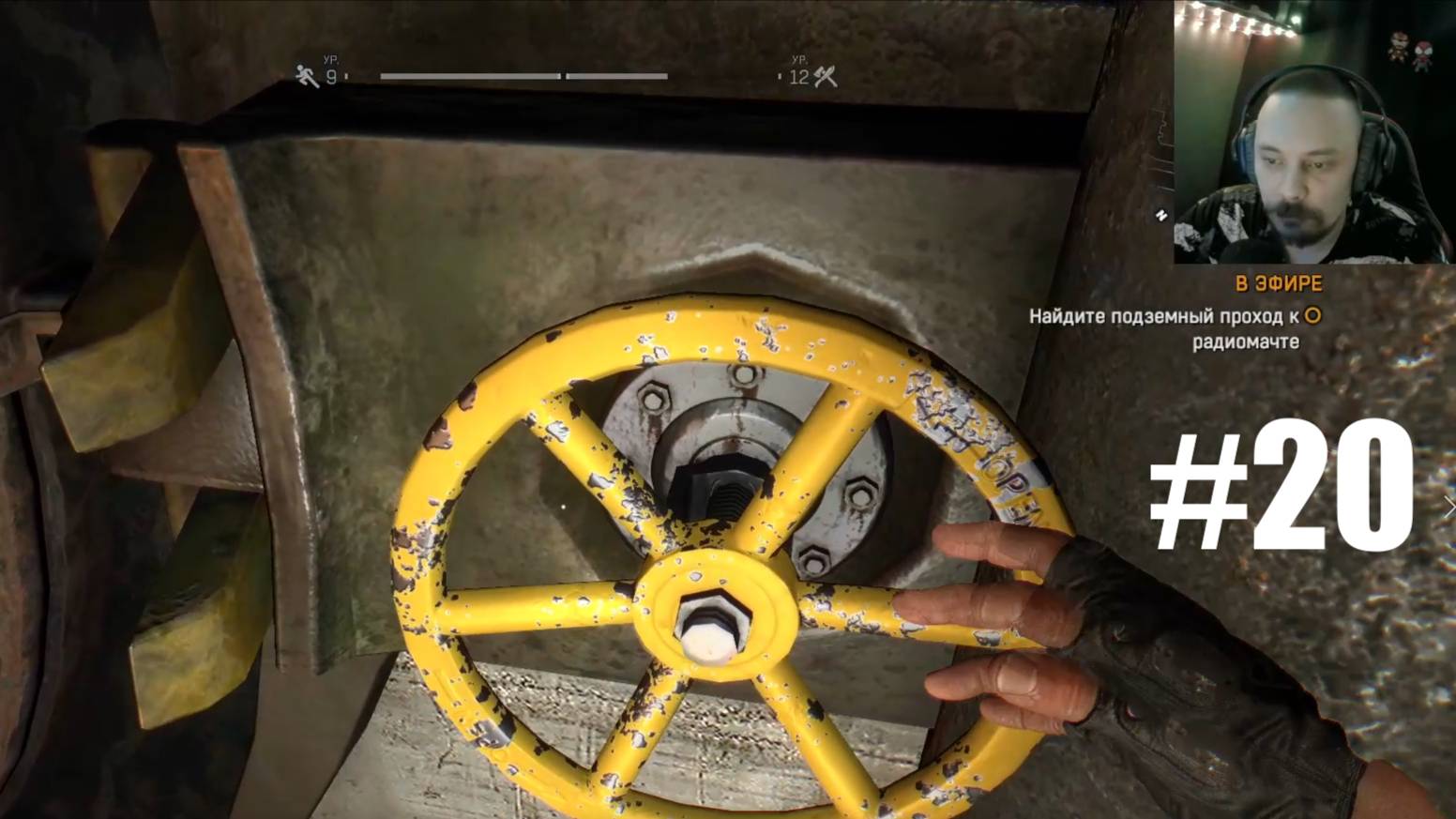 Dying Light ► Канализация #20