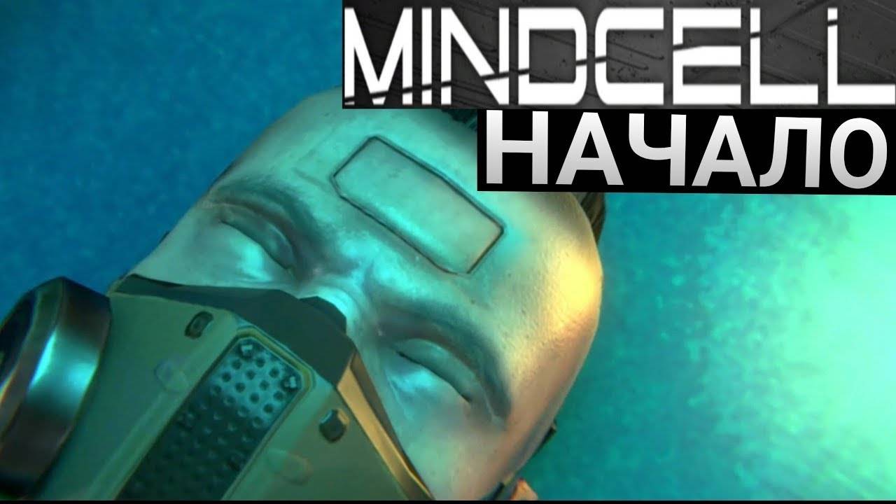Mindcell Глава #1 Straylight Labs Прохождение