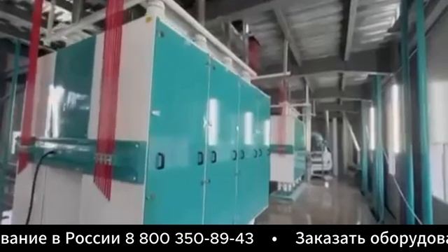 Мельничное оборудование Cift Kartal ( Чифт Картал )