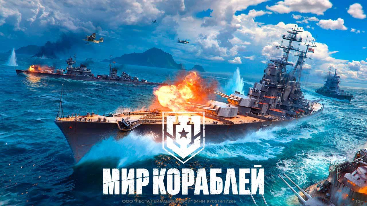 World of Warships  ПРОХОЖДЕНИЕ МИР КОРАБЛЕЙ. ДВЕ ПОБЕДЫ ПОДРЯД.