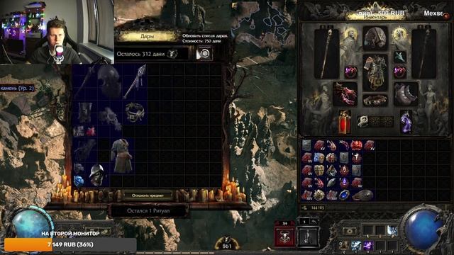 Фарм в Path Of Exile 2 (Стрим) | Соло Режим Poe2