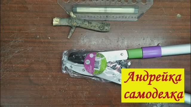 Тест сучкореза