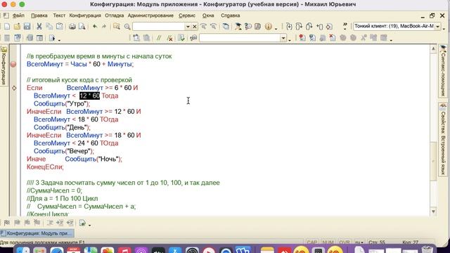 008 Краткий условный оператор. Задачи на условный оператор. Цикл Для.