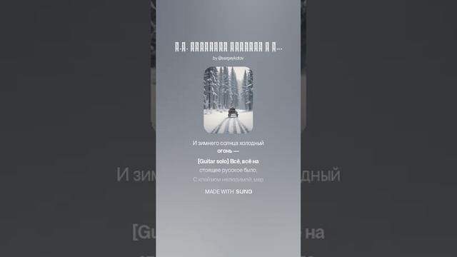 Н.А. Некрасов ОДНАЖДЫ В СТУДЁНУЮ ЗИМНЮЮ ПОРУ... (1)