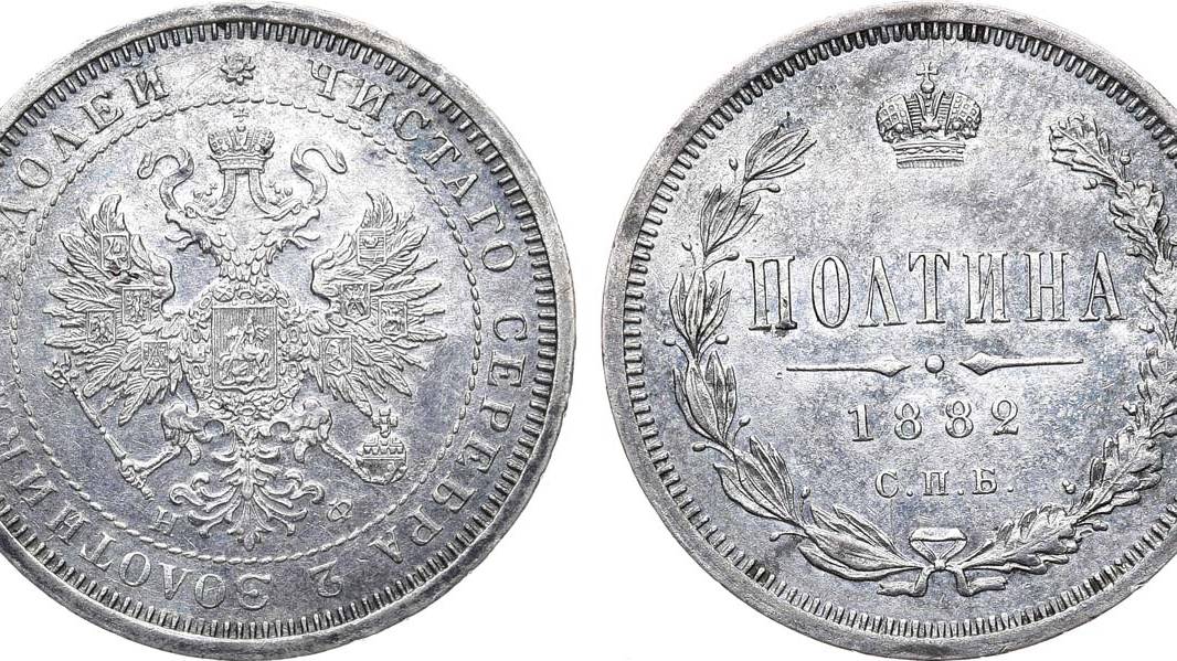 Аукцион 44. Лот 774 - Полтина 1882 года. СПБ-НФ. Гурт "72 ПРОБЫ".