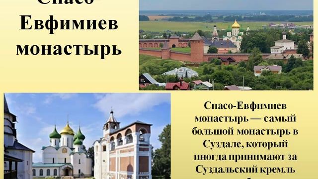 Золотое кольцо. Суздаль