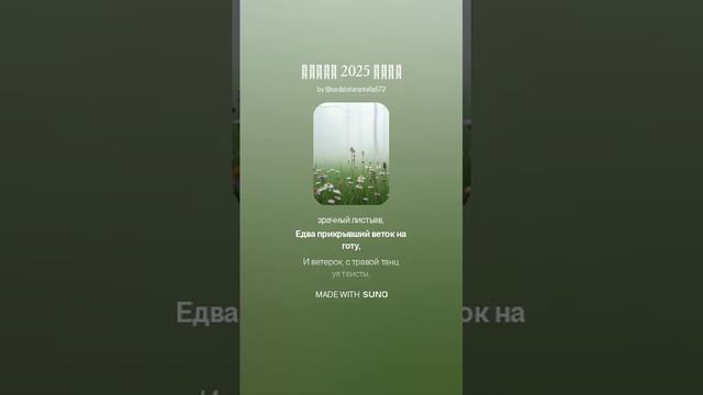 Весна 2025 года