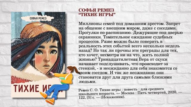 Все по-взрослому