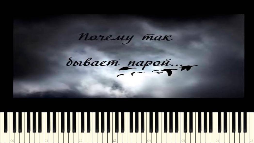 Грустная Музыка. Депрессия. Разбор Мелодии (Tutorial)