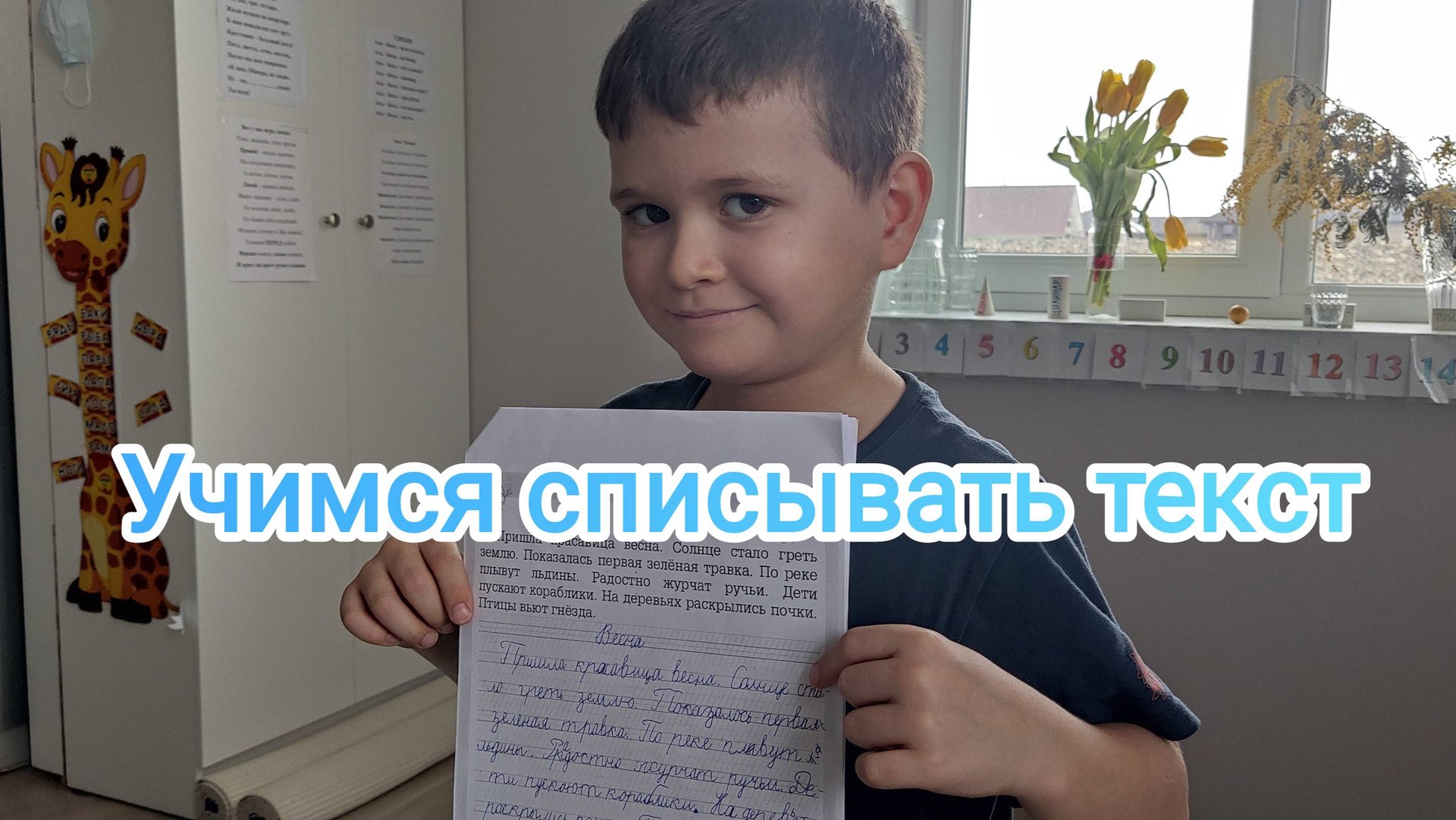 Учимся списывать текст