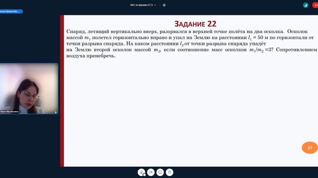 ВКС по физике ЕГЭ для учителей и учащихся