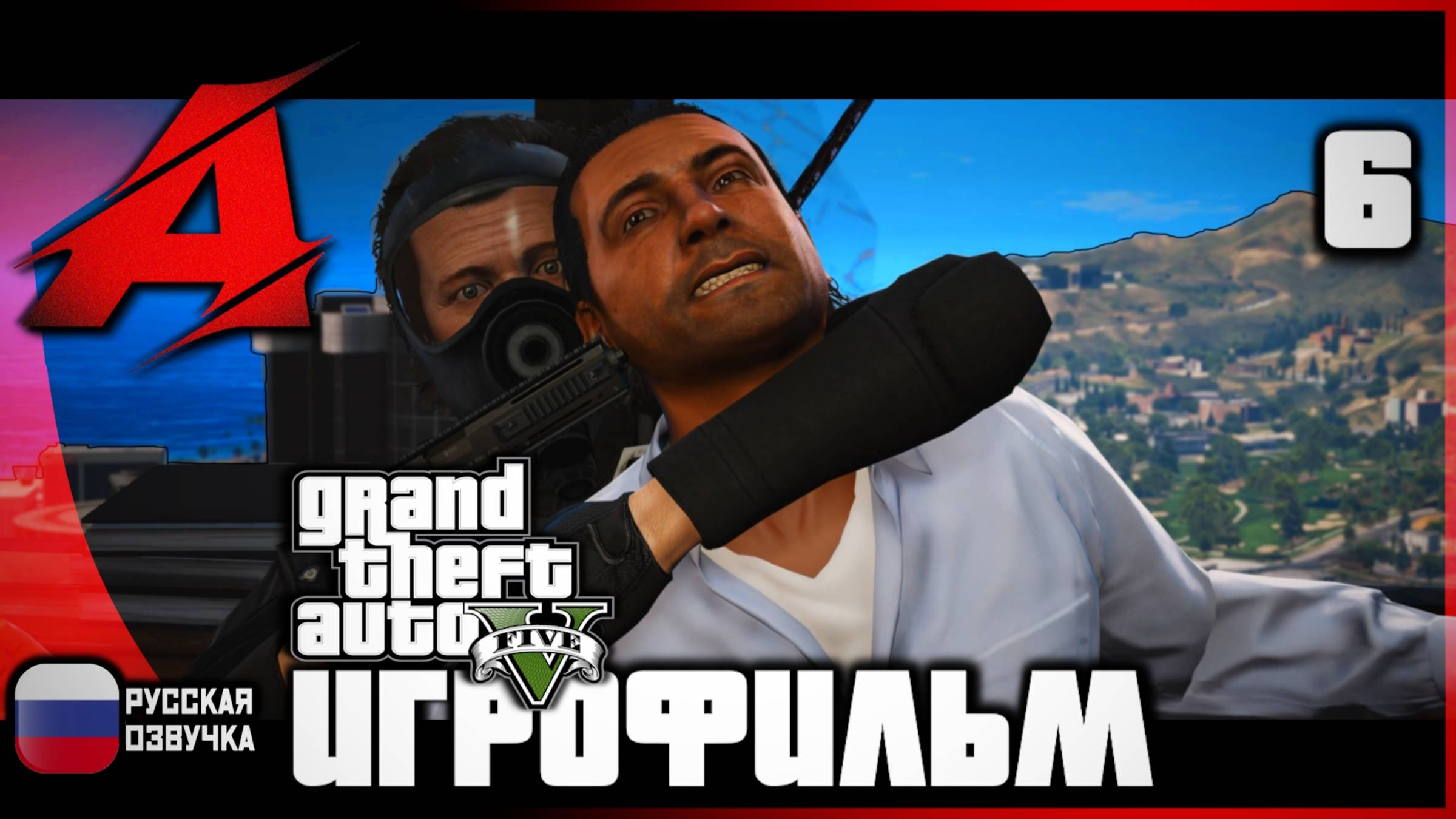 ⚝ GTA5: Игра как кино ⚝ | ИГРОФИЛЬМ: Серия 6 - Кто сказал йога?