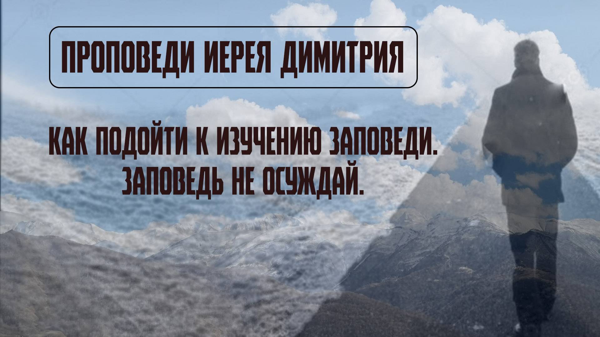 Почему болеем, и как мы исцеляемся | Проповедь | Татьяна Бекаревич