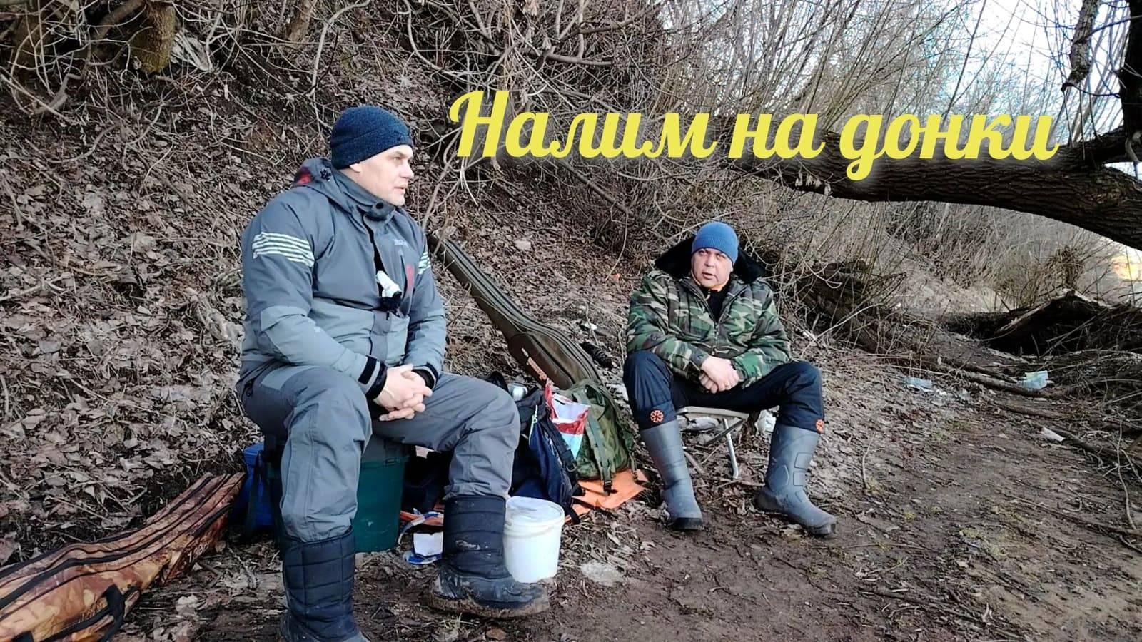 Рыбалка на Налима, ранней весной!