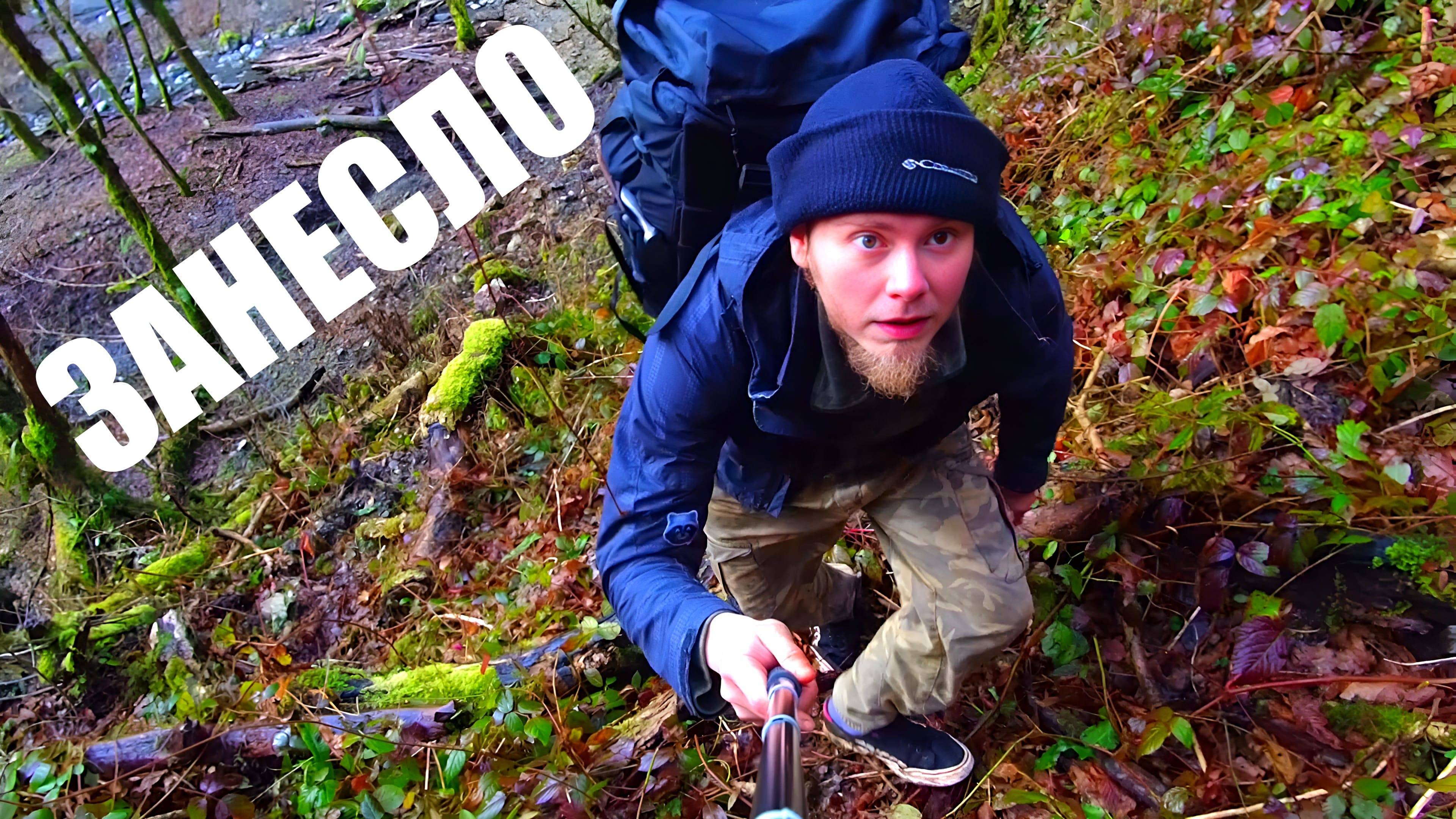 УШЕЛ ОТ ВСЕХ В ЛЕС | ПРОБОВАТЬ ВЯХИРЯ И ХОЛОДНЫЙ БУРГЕР | ТОПОВАЯ ПОХОДНАЯ ОБУВЬ | ВЫЗВАЛИ МЧС |ч.3