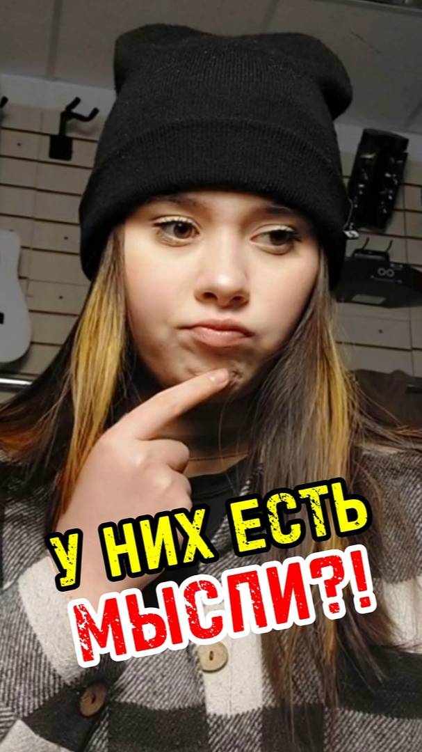 Если бы у музыкальных инструментов были мысли. Часть 2 #majormusic #музыкальныймагазин #юмор #мем