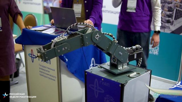 Участие университета ГУАП в Российской неделе роботизации 2024