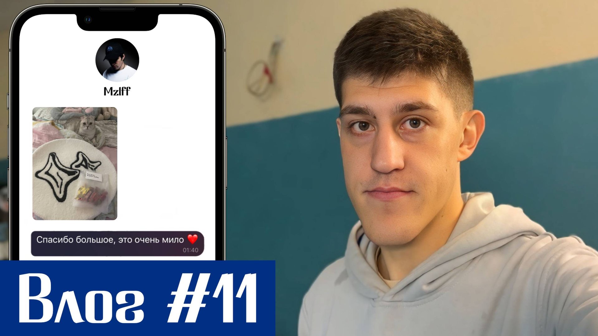 Сделал ковер для Ильи Мазеллова | Влог #11