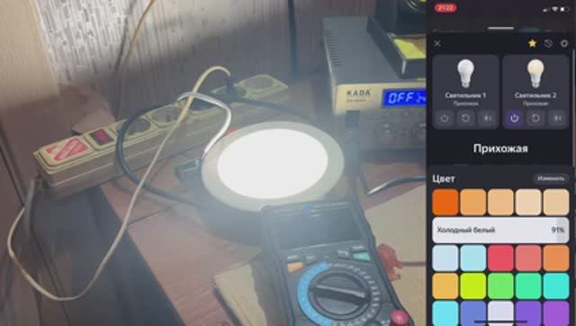 Умный светильник Wi-Fi | ремонт (Часть-1)