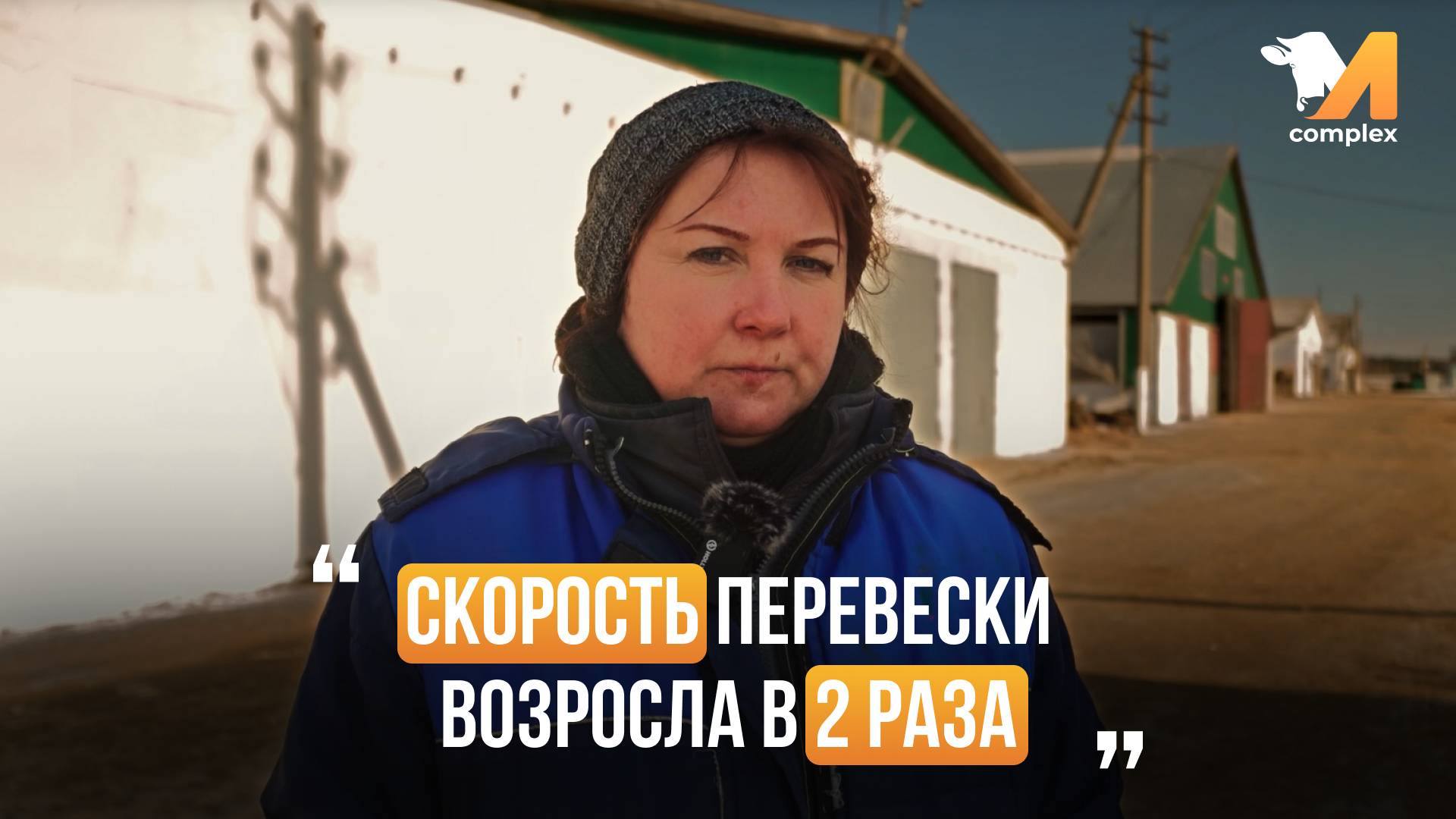 Видеоотзыв о перевеске с М-комплекс