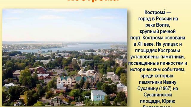 Золотое кольцо