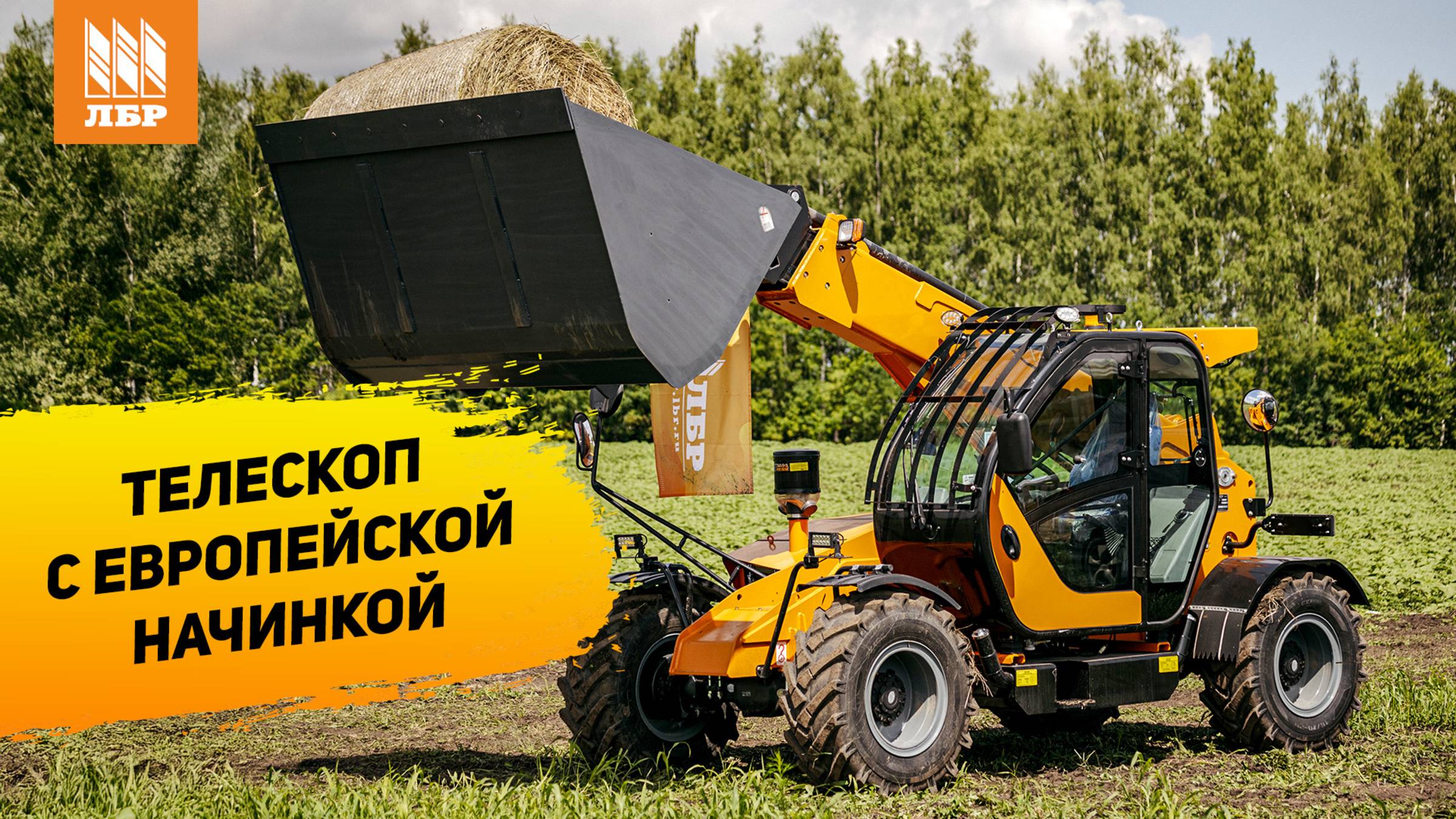 Полный обзор новинки 2025 года - телескопического погрузчика Agri Master PRO I