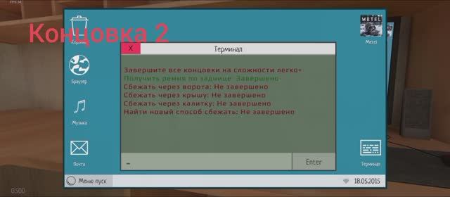 Прохождение скулбоя для читов (1 ЧАСТЬ)  // Schoolboy runaway