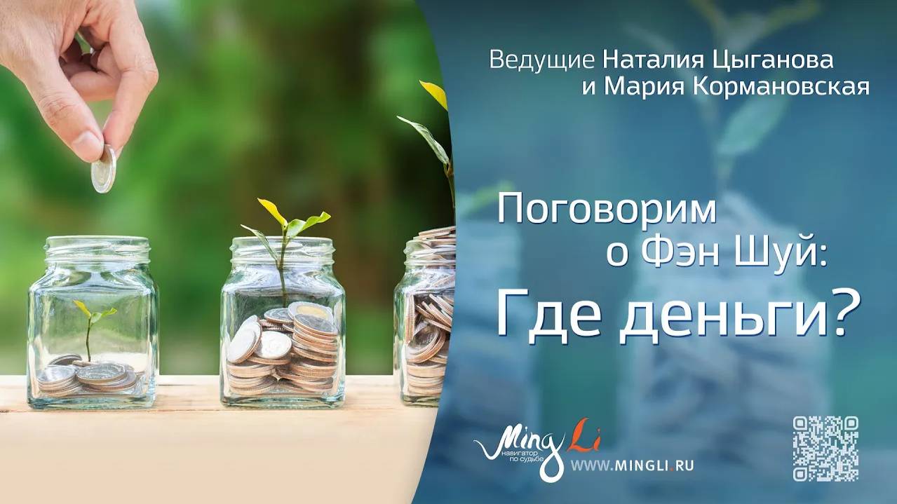 Фэн Шуй: какие признаки скажут нам о финансовых проблемах жилья?