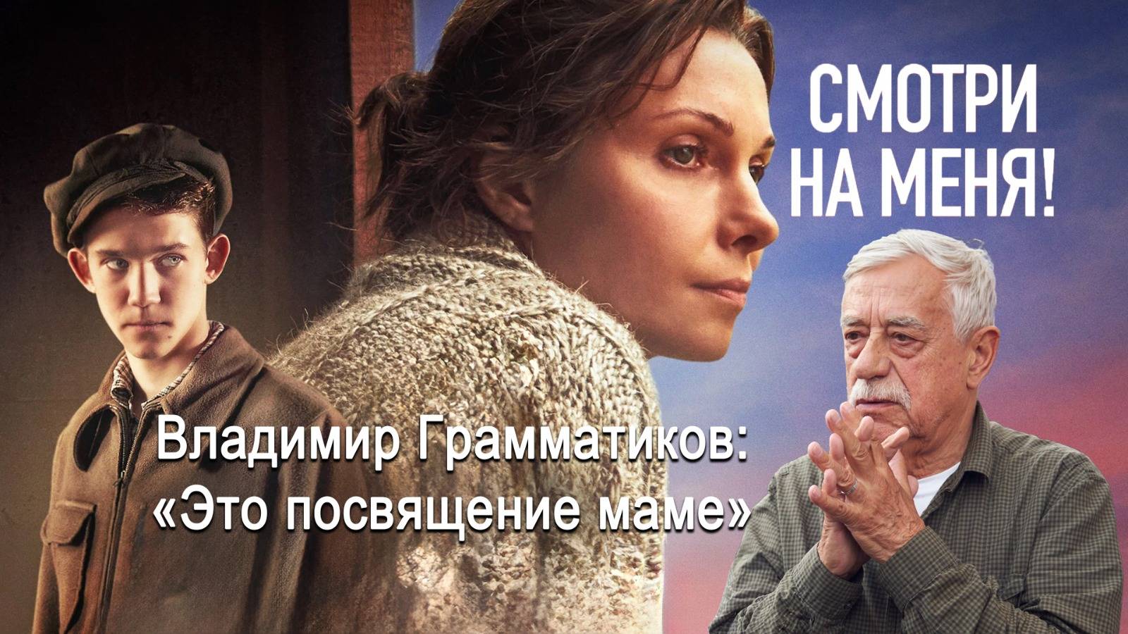 Как прошла премьера "Смотри на меня". Зара про отношения с мамой .Катя Лель о материнстве и другие