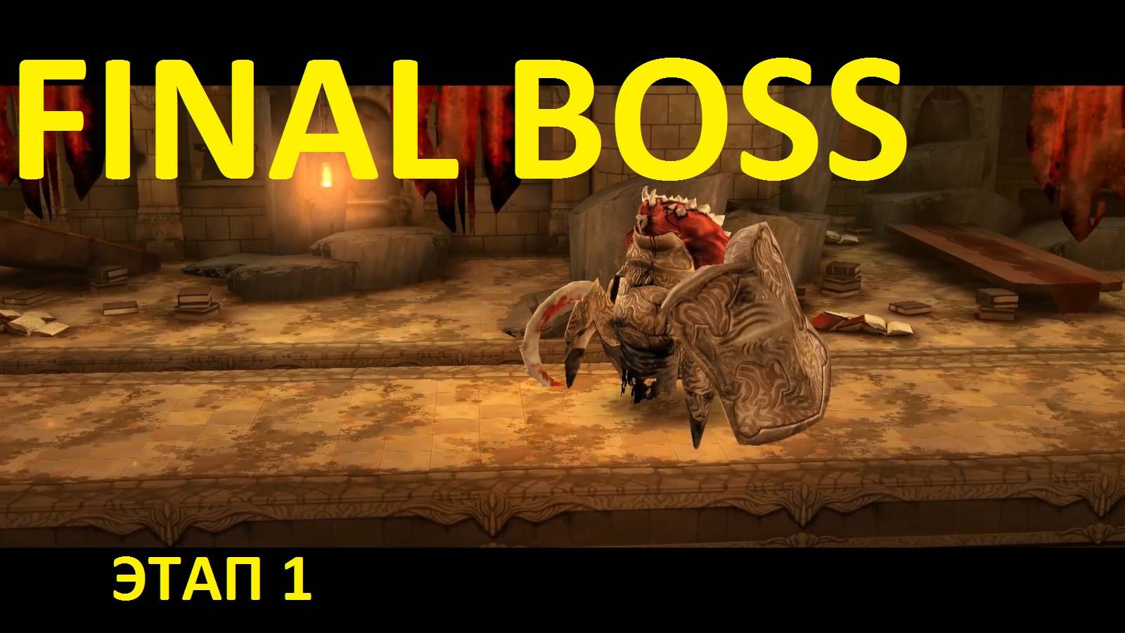 Grimvalor #6 Финал