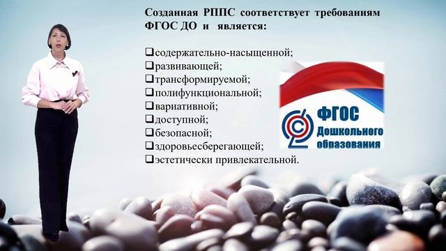 «Использование элементов литотерапии как инновационной образовательной технологии