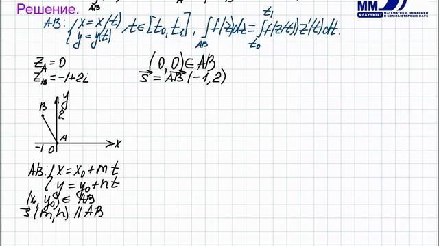 3_32_Интегрирование функции комплексной перменной