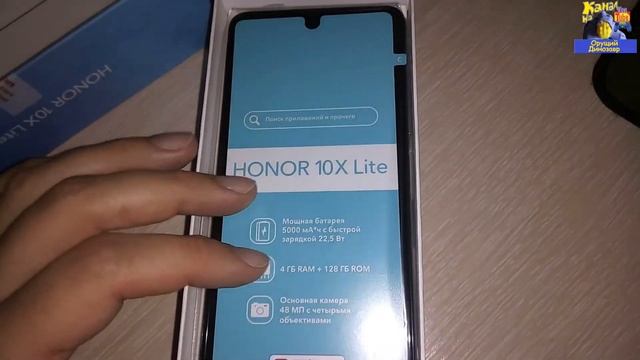 Распаковка HONOR 10X Lite АНДБОКСИНГ ТЕЛЕФОНА
