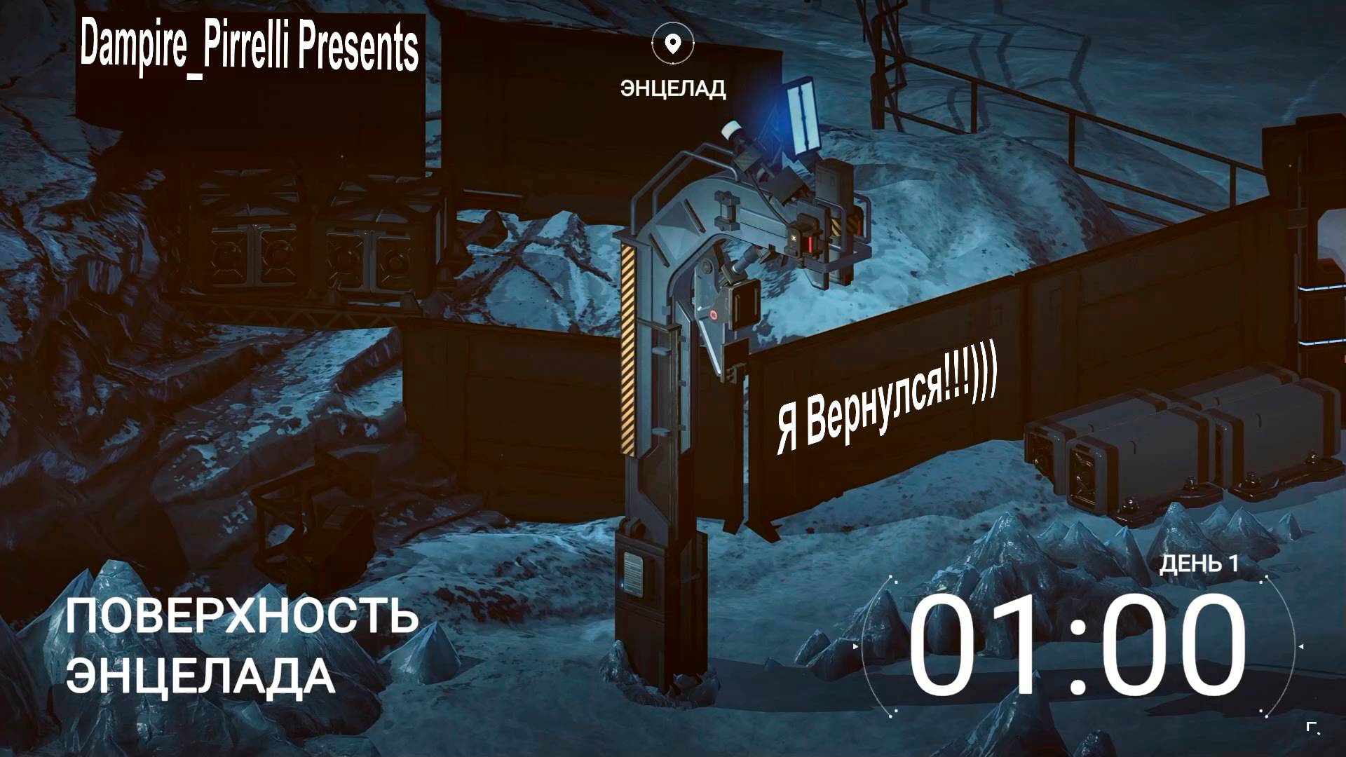 Сатурн,  часть 1.