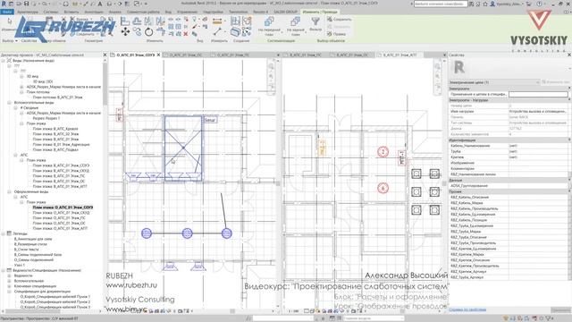 [Курс «Слаботочные сети»] Отображение проводов