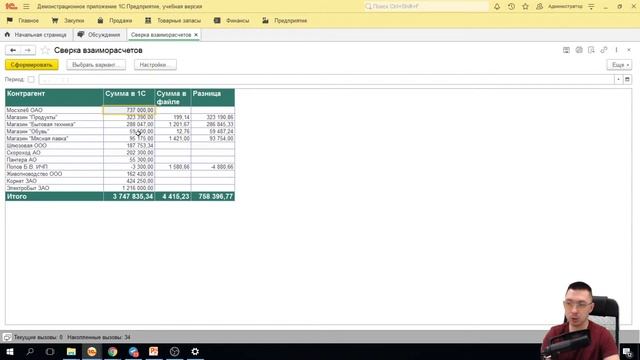 День 7. Настройки схемы компоновки данных- Связи наборов данных, Вычисляемые поля (Марафон по СКД)