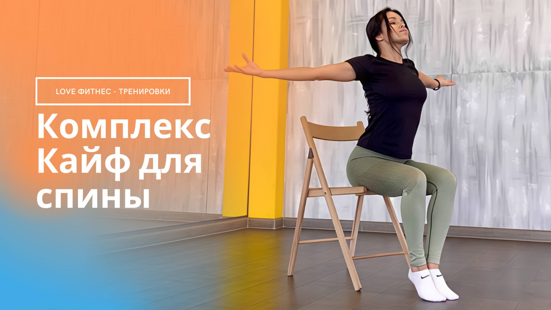 Разминка для спины прямо на рабочем месте