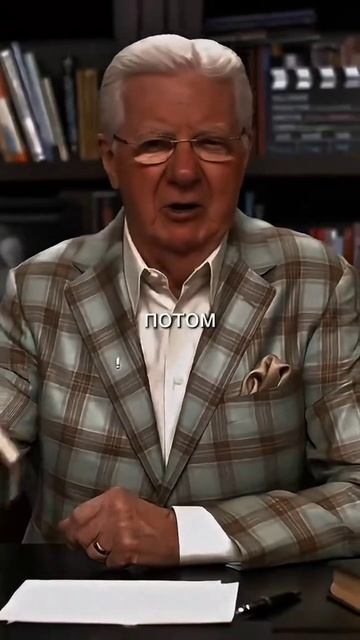 БОГАТЕЙ ПРАВИЛЬНО | ДЕЛО НЕ В ДЕНЬГАХ #бобпроктор #богатство #успех