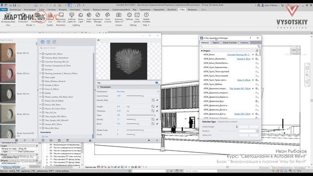 [Курс «Светодизайн в Revit»] Материал травы