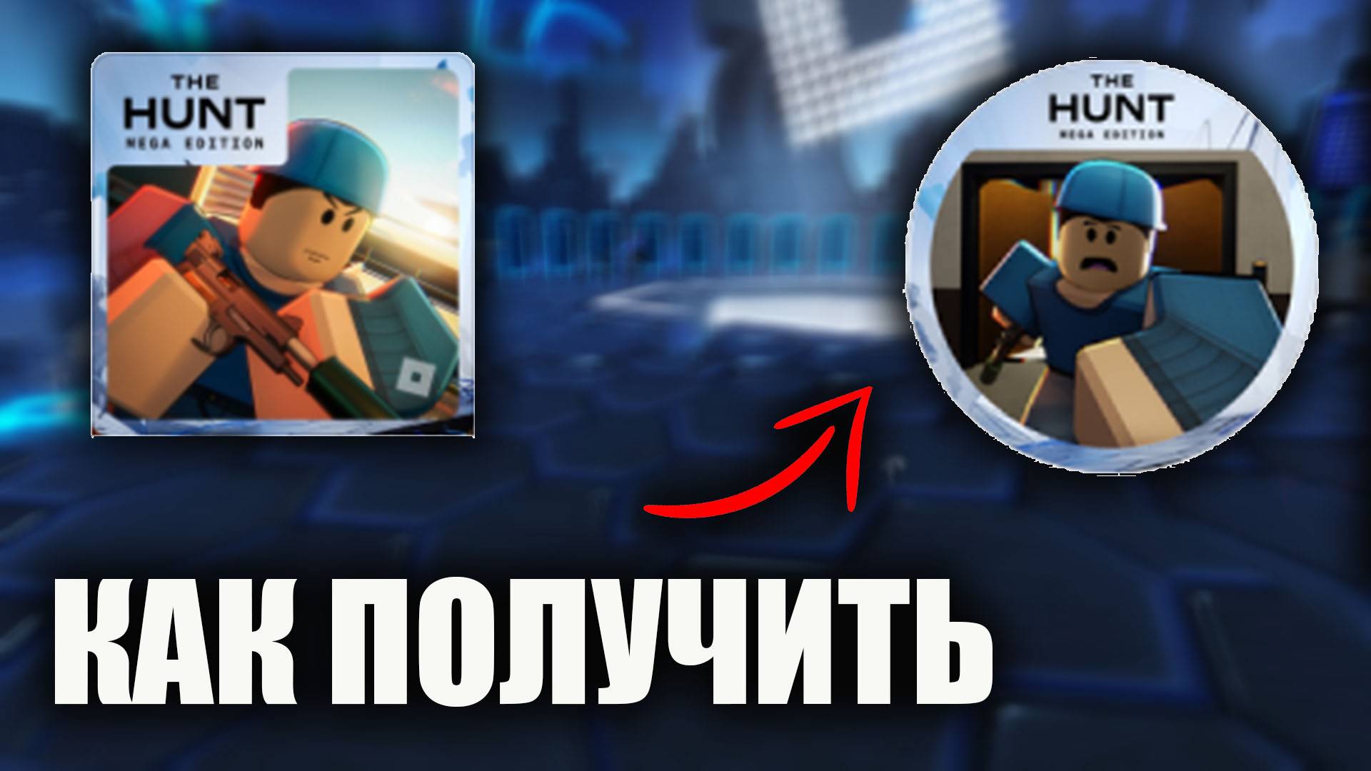 ИВЕНТ Как получить Токен в игре ARSENAL Роблокс