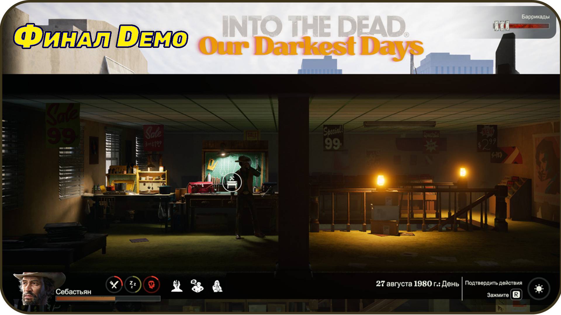 Final Demo Выживаем [ Into The Dead: Our Darkest Days ]