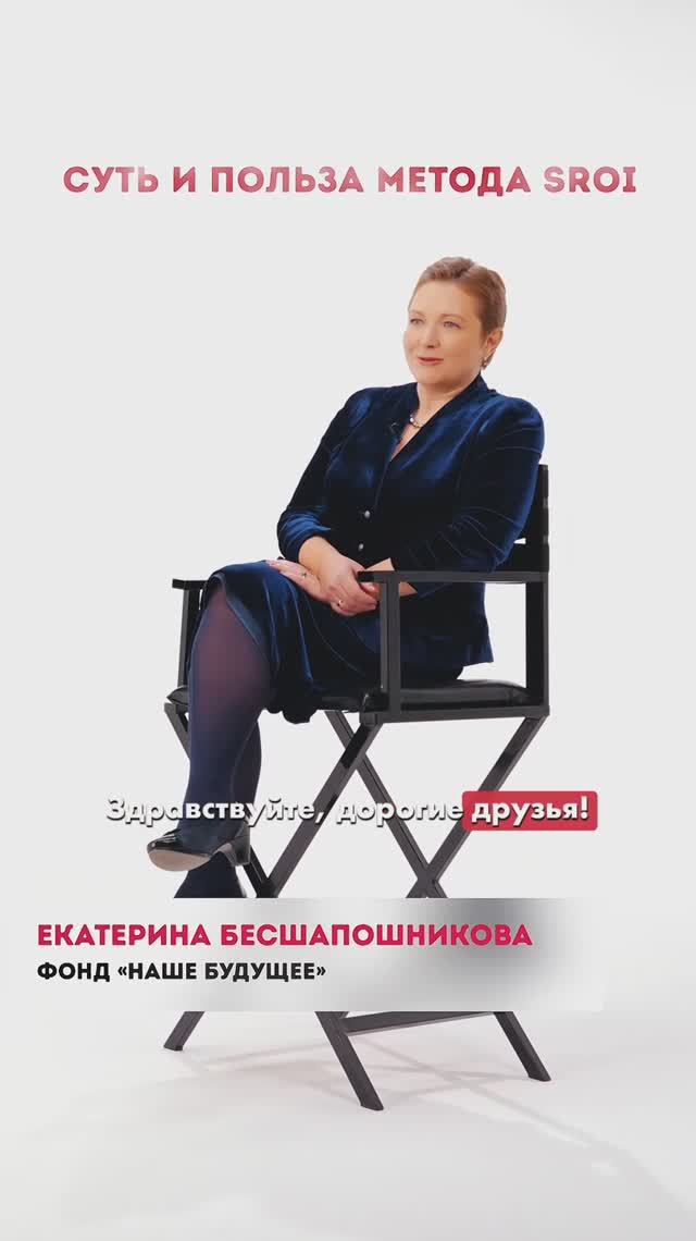 Суть и польза метода SROI для расчёта соцэффектов предприятия