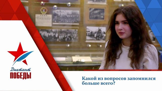 Нижегородская область. Победитель Диктанта Победы. Леденцова Алина Антоновна