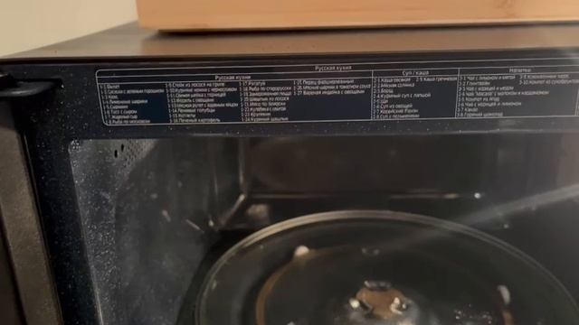 Микроволновка