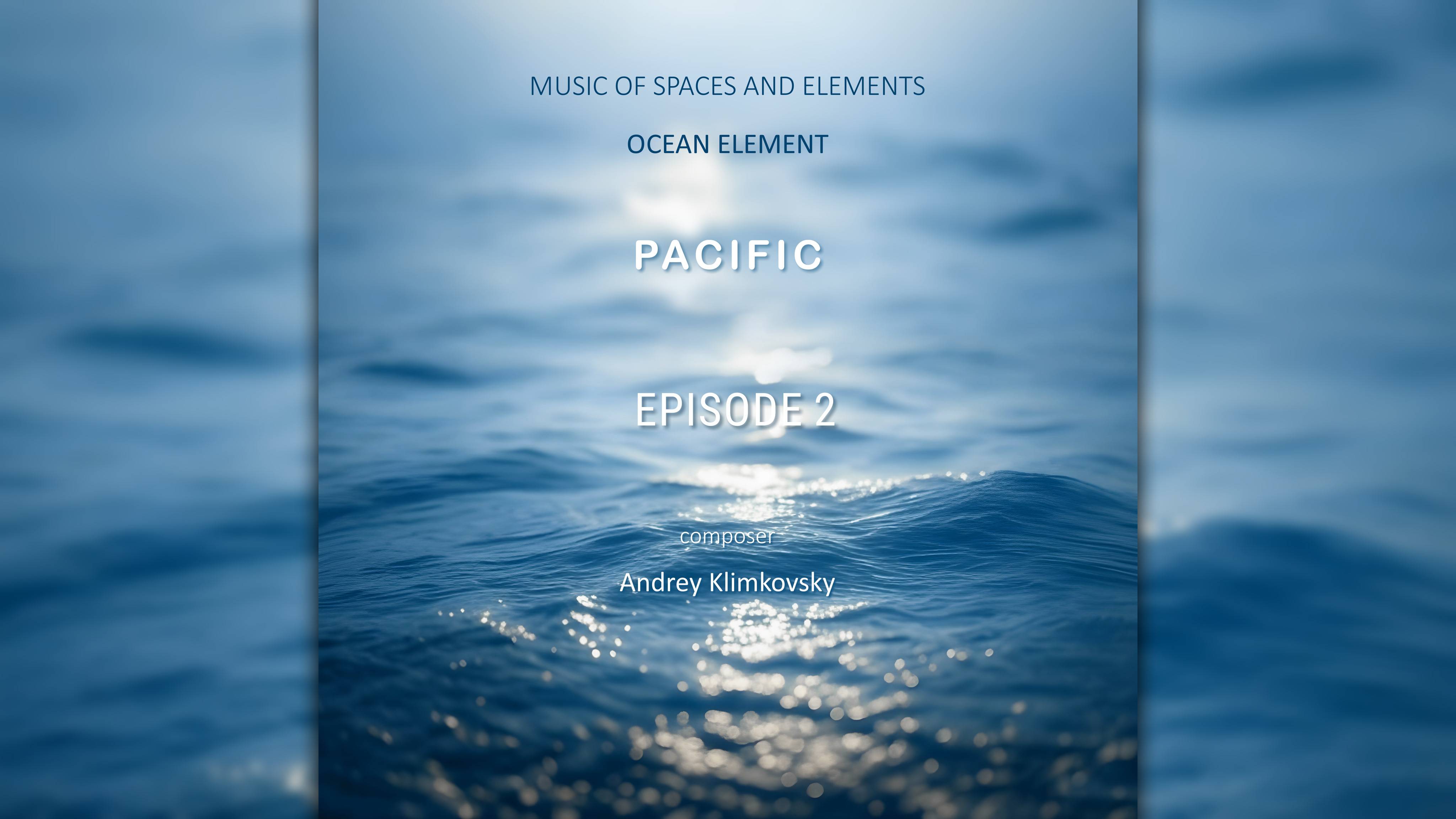 Альбом «Pacific» • Эпизод 2 • Композитор Андрей Климковский