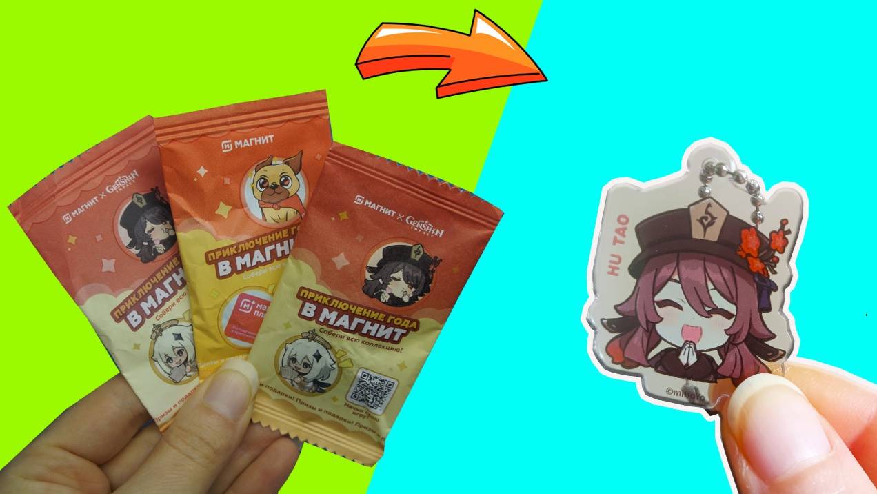 Геншин Импакт в Магните НОВАЯ АКЦИЯ Брелки и фигурки Genshin Impact