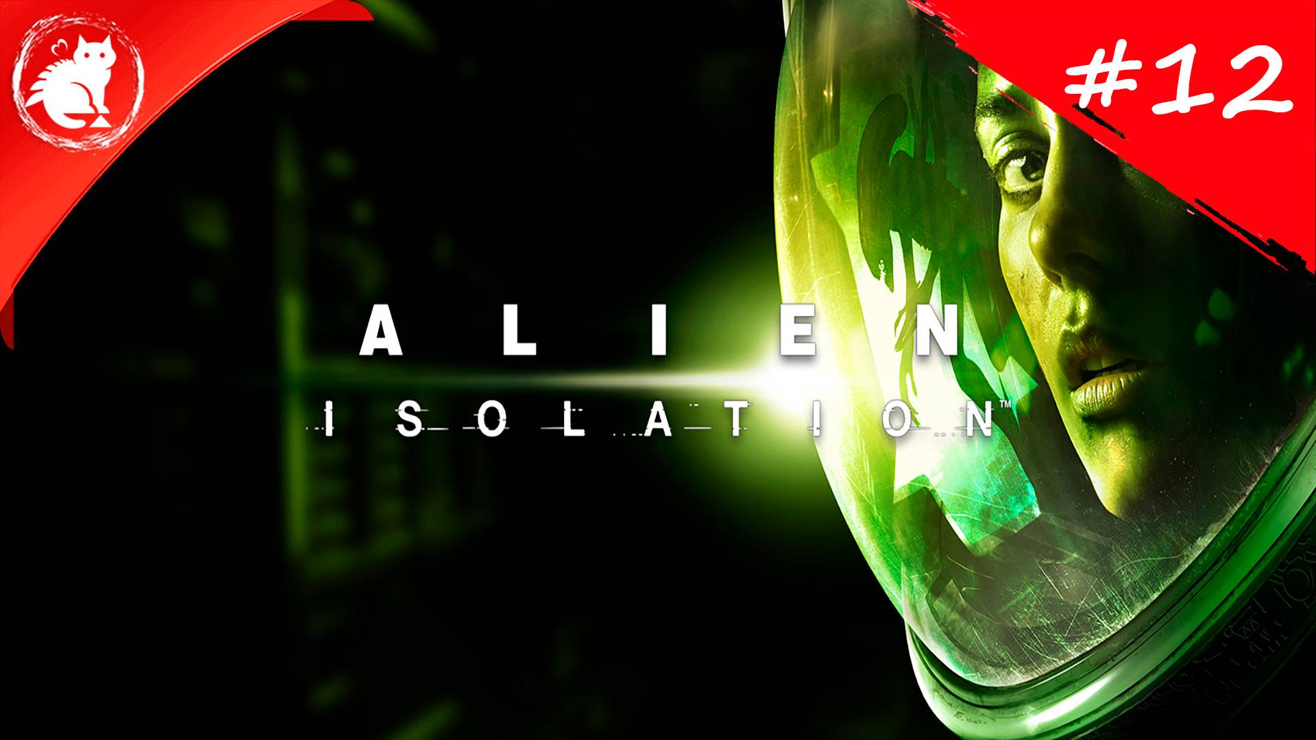 ✶ Alien: Isolation ✶ - [#12] - Соломон