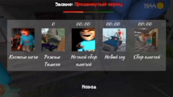 РЕЖИМЫ ОТ ТИМОХИ! Обучалки и Дружок ПРОХОДЯТ РЕЖИМЫ и УБЕГАЮТ ОТ ЗЛОДЕЕВ!