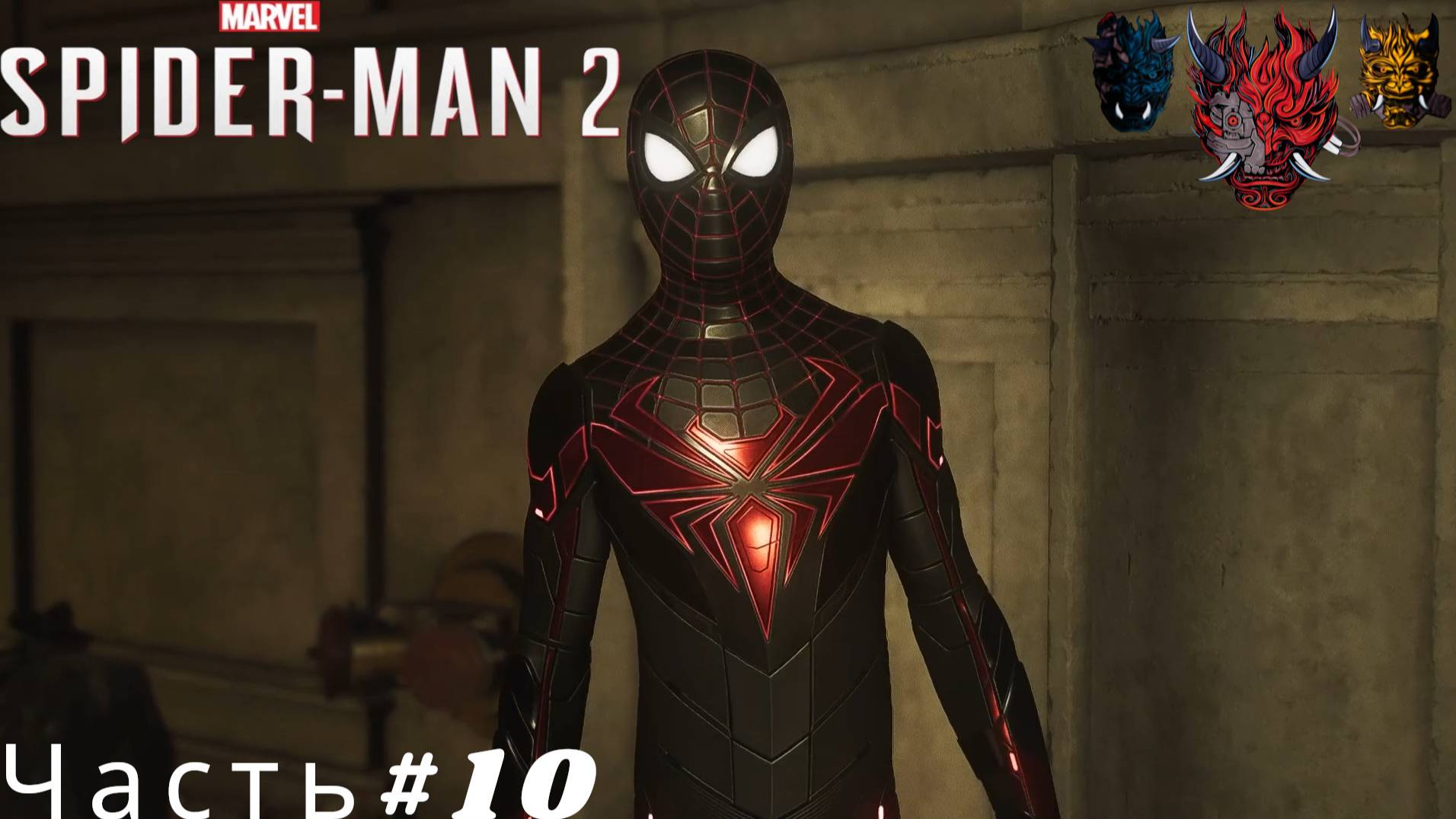 Marvels Spider-Man 2(Человека-паука 2) Часть#10